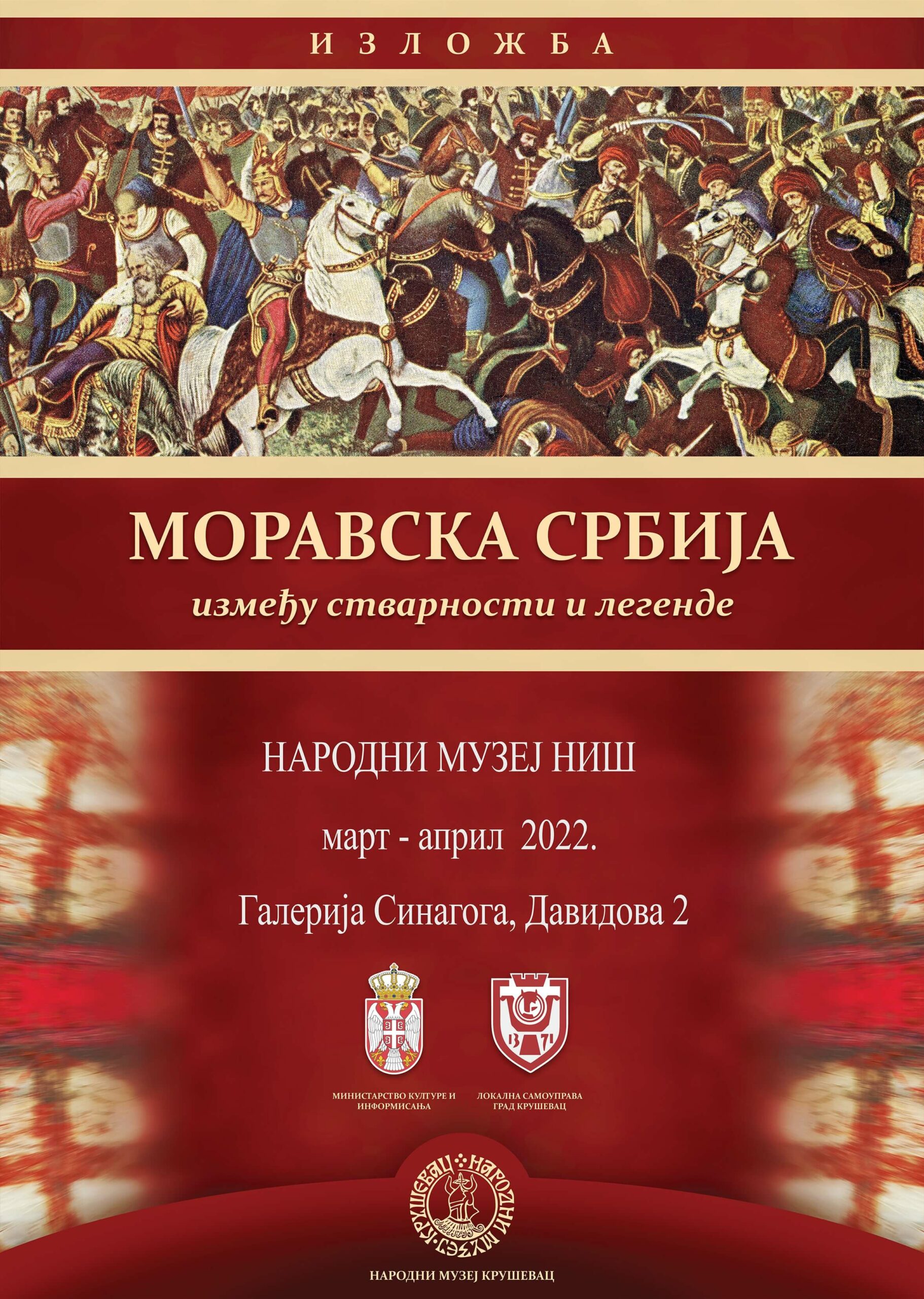 MORAVSKA SRBIJA, između stvarnosti i legende